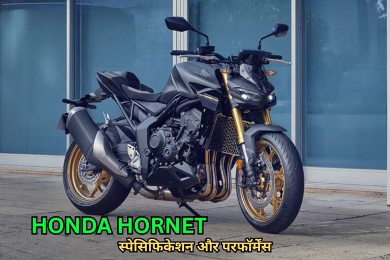 Honda Hornet: होंडा ने भारत में अपनी दो बाइक एक साथ की लॉन्च कीमत 8.6 लाख से 12.36 लाख तक की गई ...